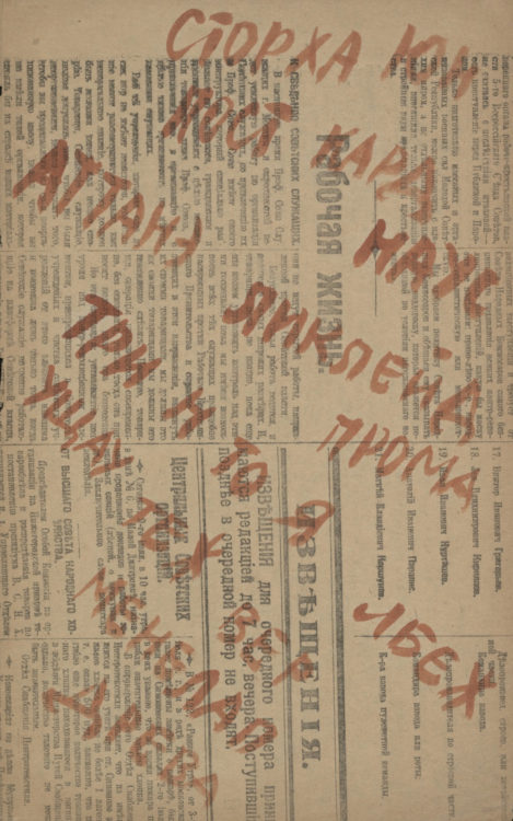 Varvara Stepanova — AWARE