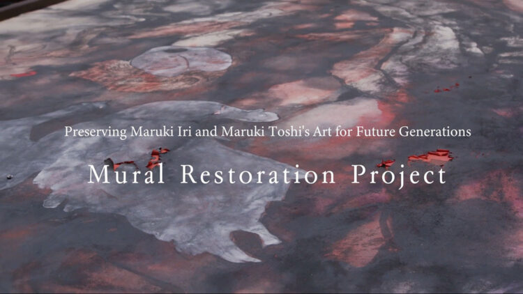 Toshi Maruki — AWARE