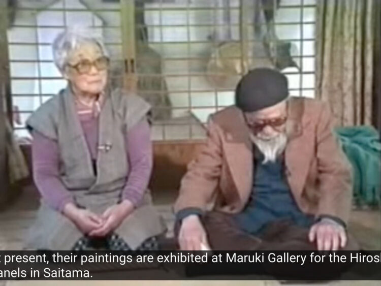 Toshi Maruki — AWARE